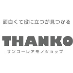 サンコー(THANKO)割引クーポン情報！