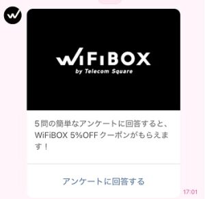 WiFiBOX(WiFiボックス)割引クーポン・キャンペーン【2025年10月 最新版】